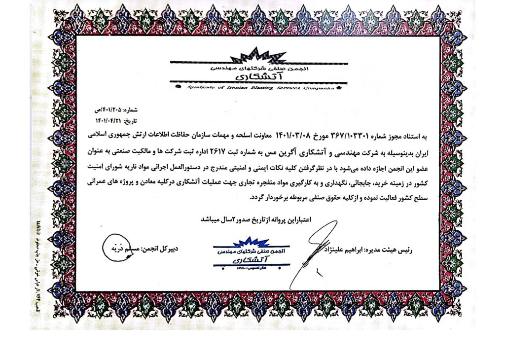 licenses for mine blasting and explosion and drilling | Agrin Mes